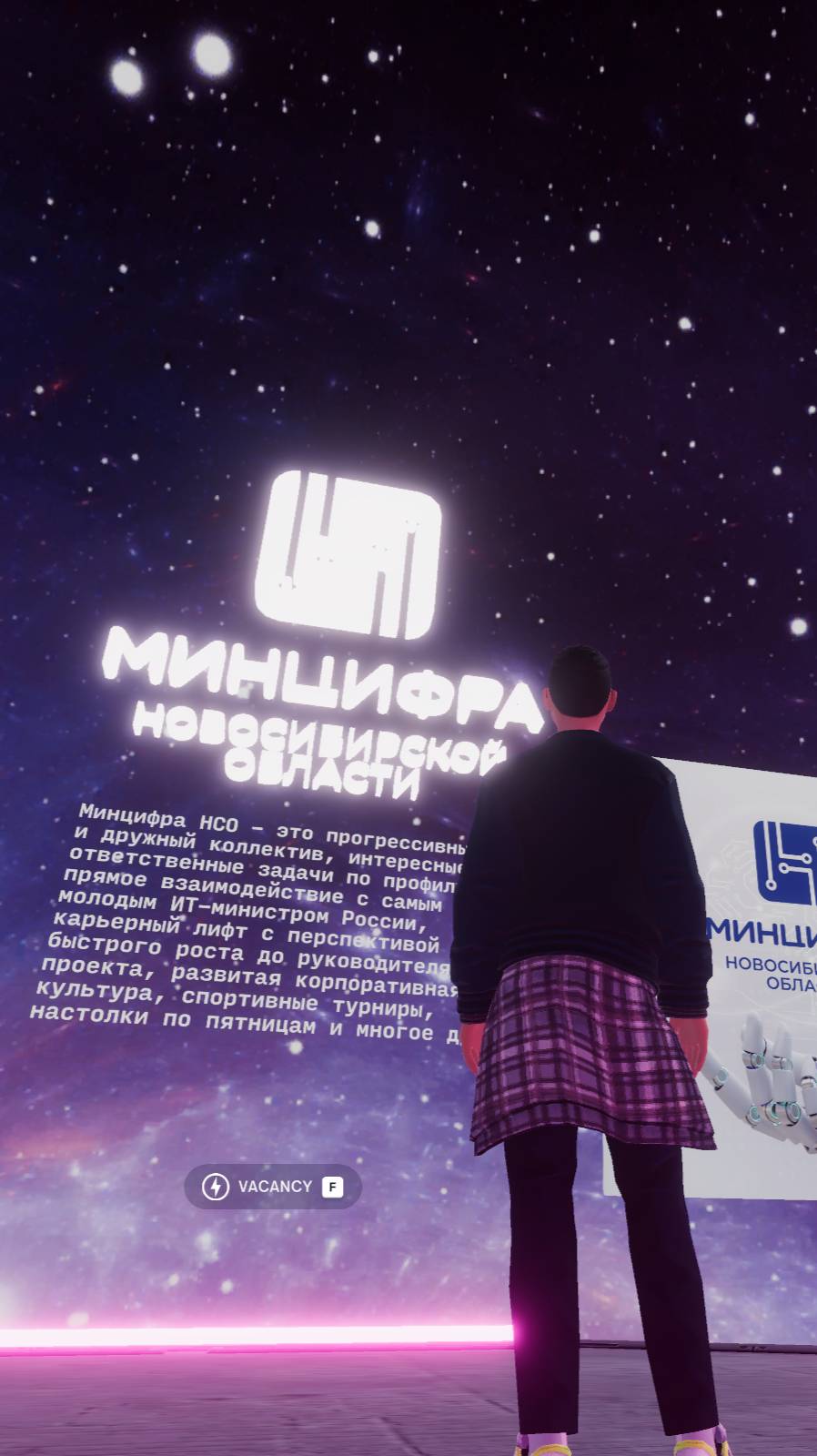 Фестиваль IT-карьеры в виртуальной реальности