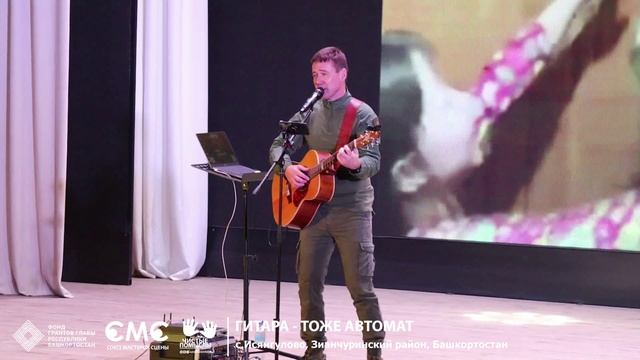 ГитараТожеАвтомат - с.Исянгулово - Рамиль Бадамшин