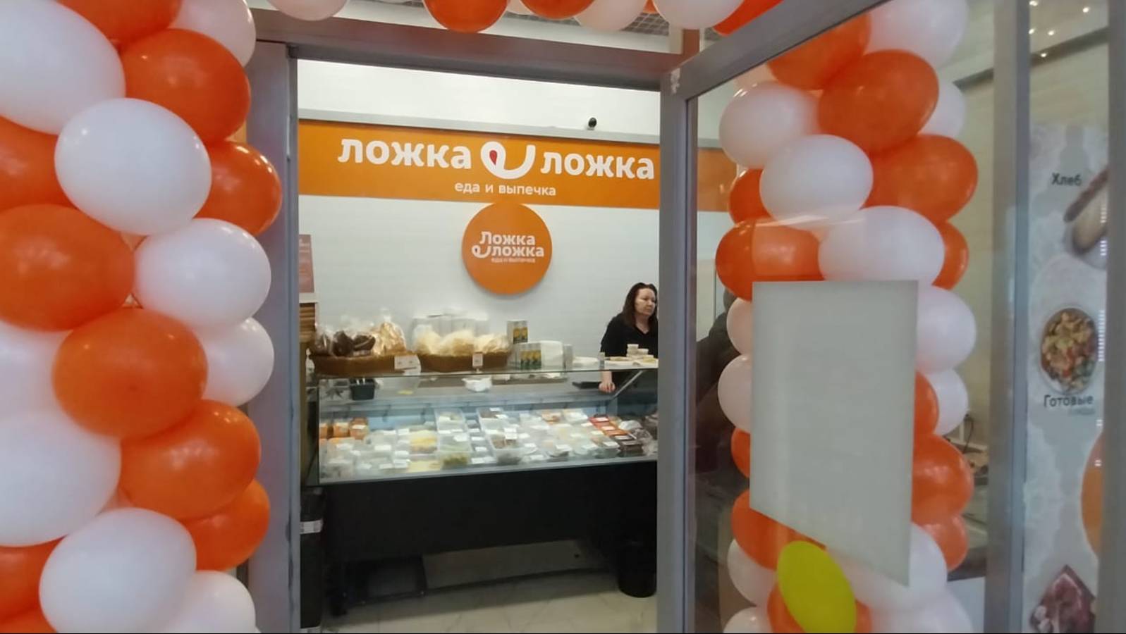 ЛОЖКА ЛОЖКА! Теперь и в Балашихе!