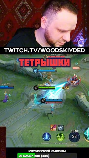 Почему тиммейты вечно сдаются? - Mobile Legends