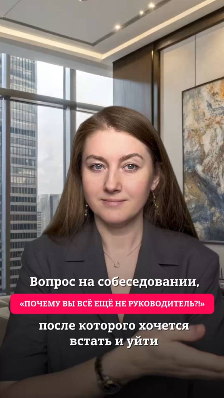 Вопрос на собеседовании, после которого хочется встать и уйти