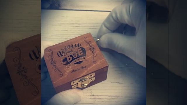 Музыкальная шарманка Цени своё время металлстикер (массив)