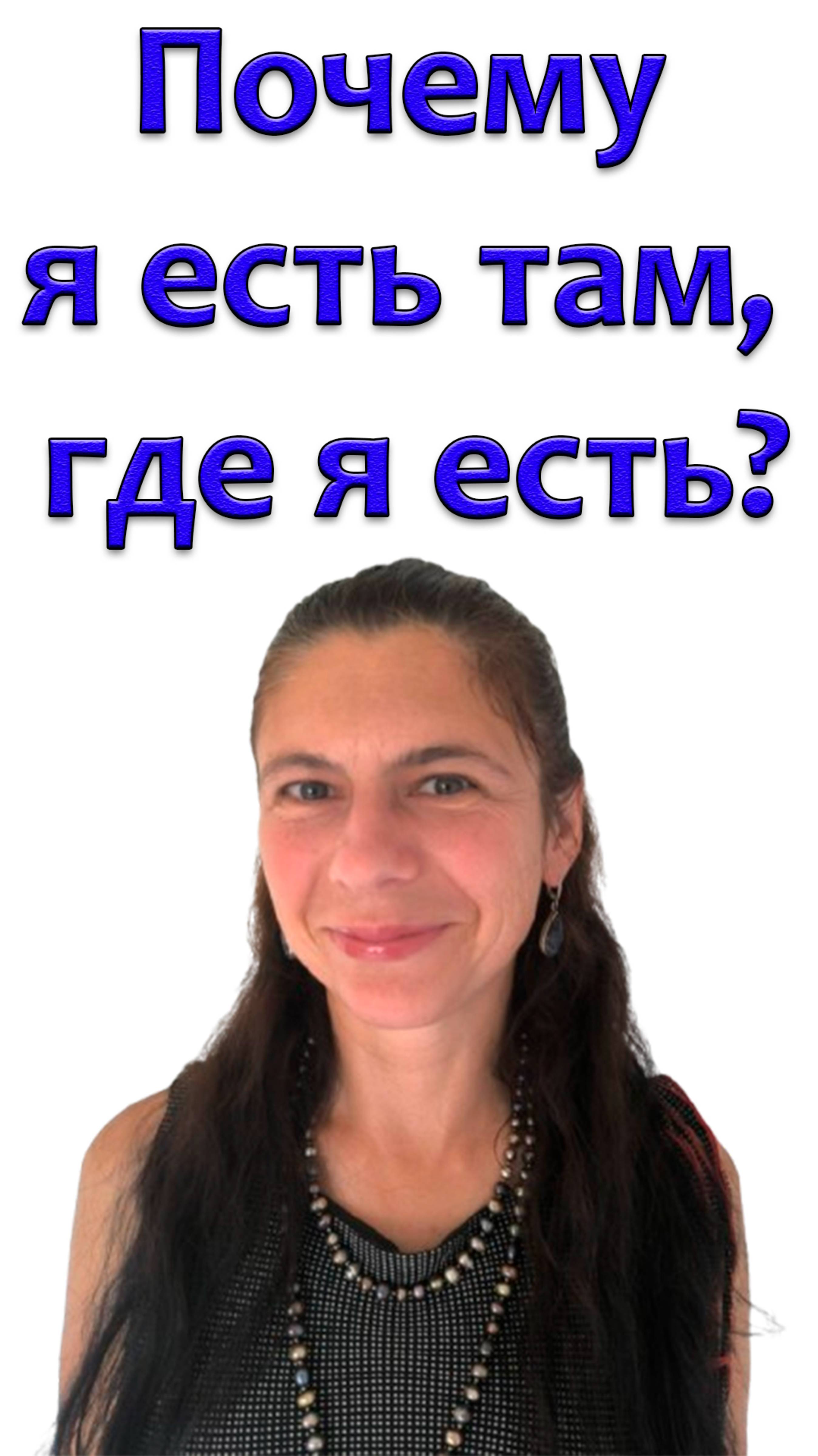 Духовный Мир и Материальное Тело - Что Мы Не Знаем?