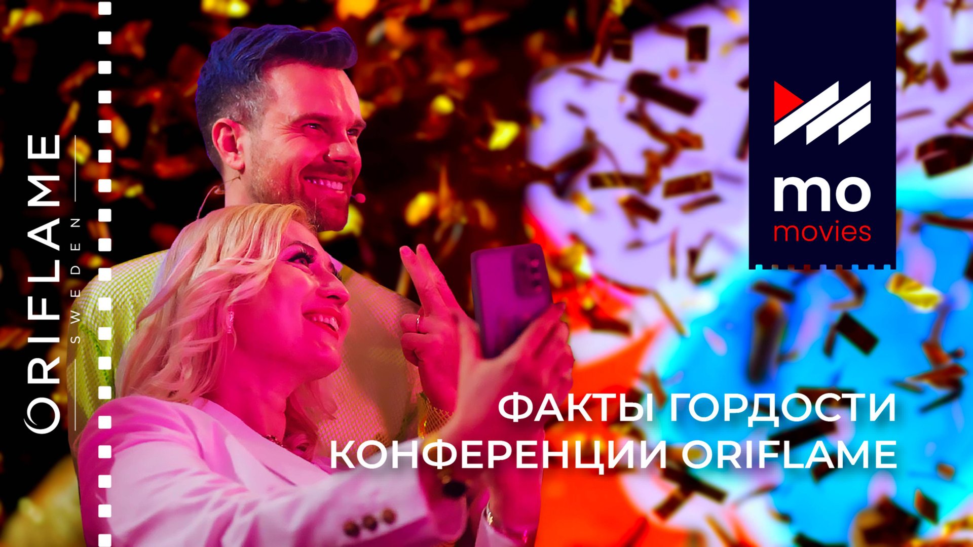 Факты гордости Конференции Oriflame | MoMovies Production