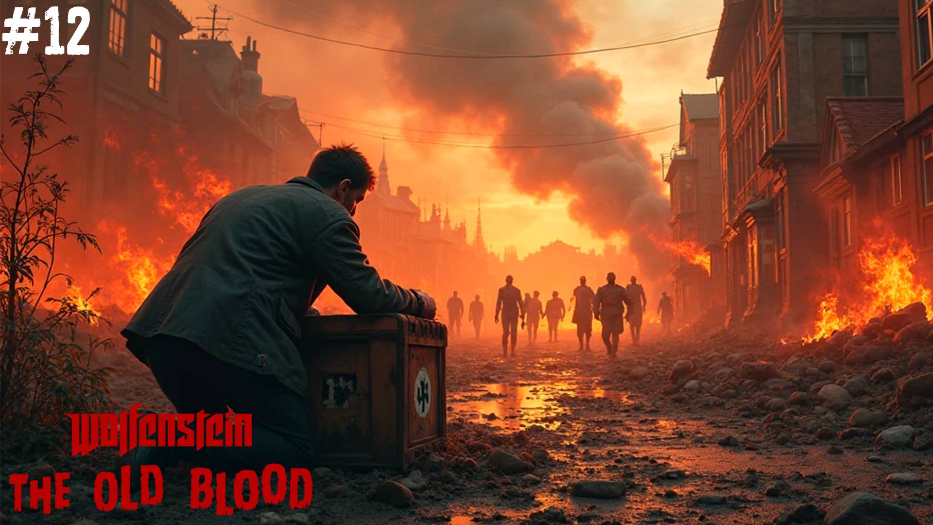 ПОШЕЛ ТРЭШАК #12 - Wolfenstein The Old Blood