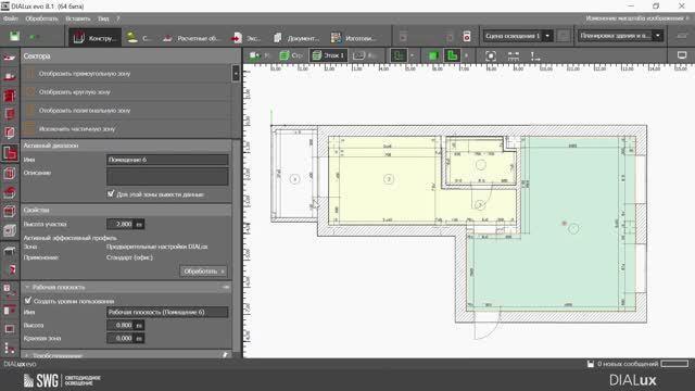 DiaLUX. 1 урок. Построение плана и импорт помещения | SWG