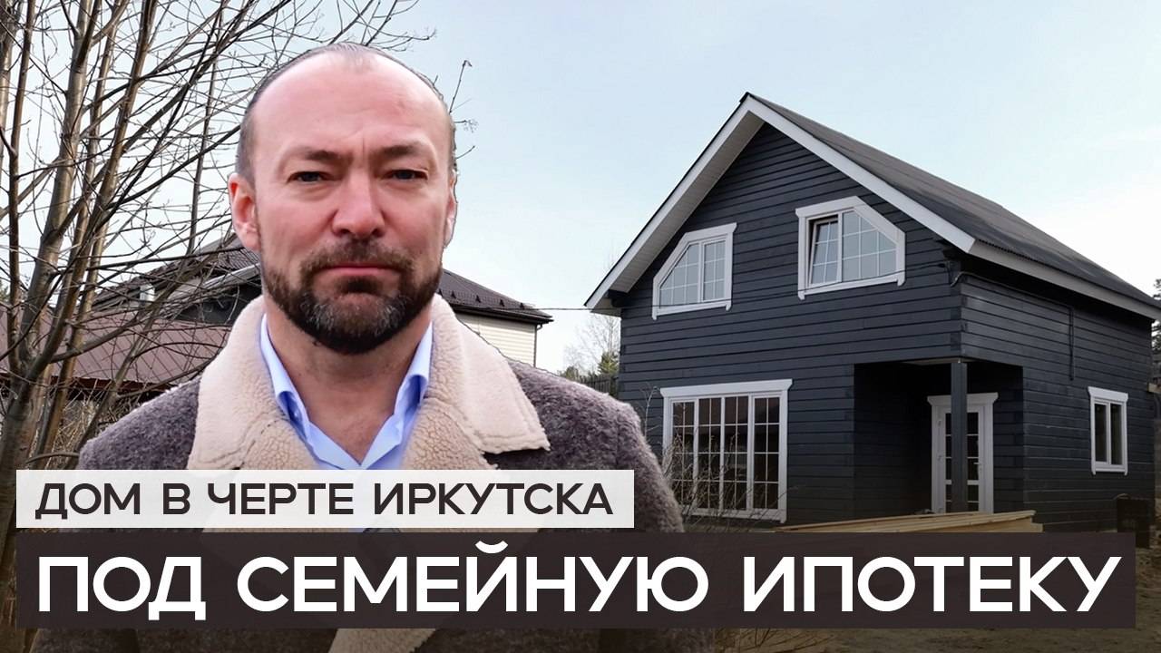 Обзор двухэтажного дома в Новоленино мкр Западный