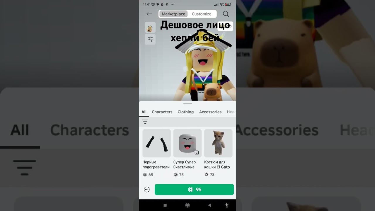 дешёвое лицо хеппи бэйс в Rodlox