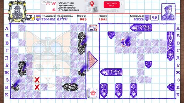 Морской бой онлайн