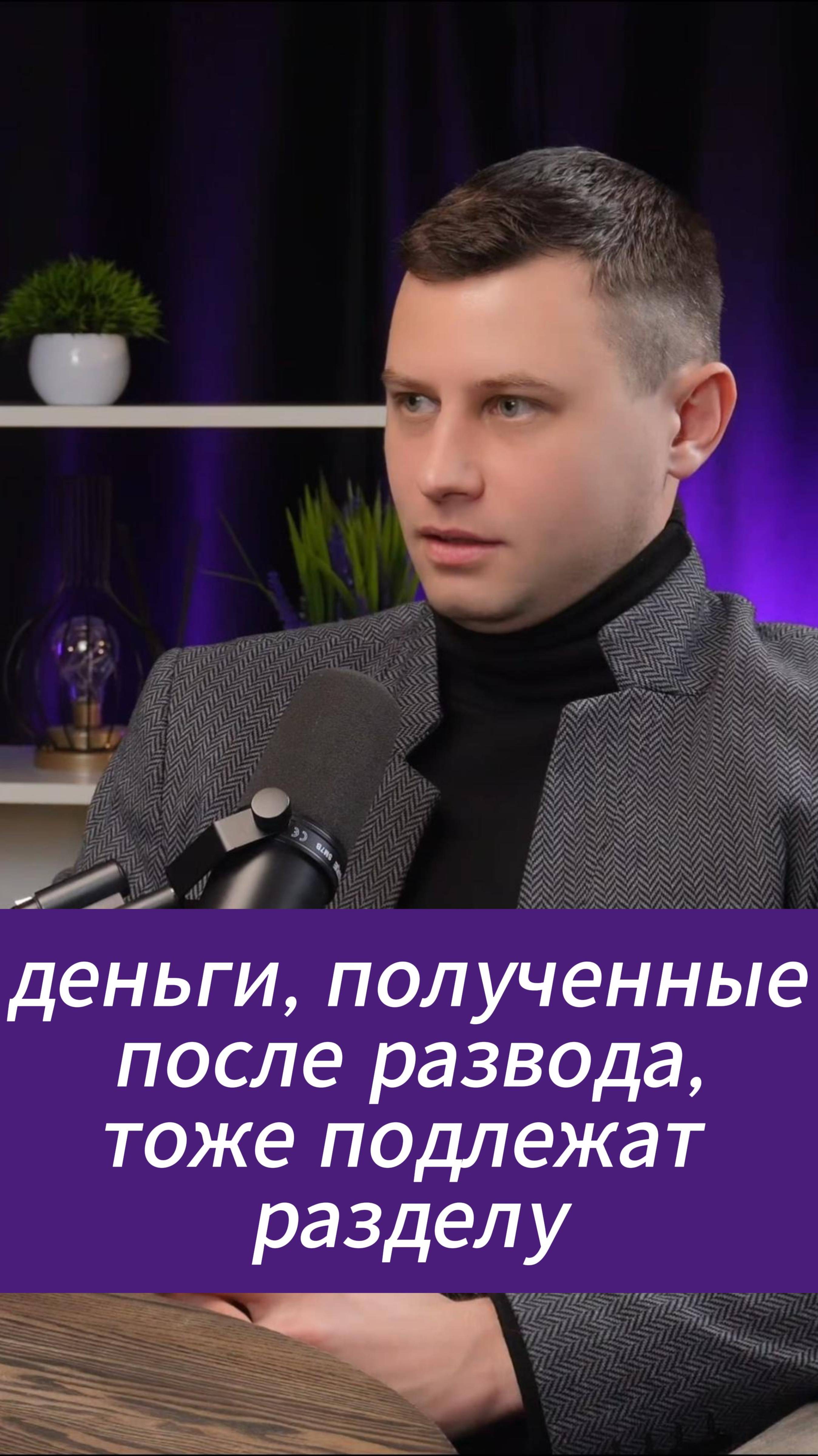 премия после развода тоже подлежит разделу