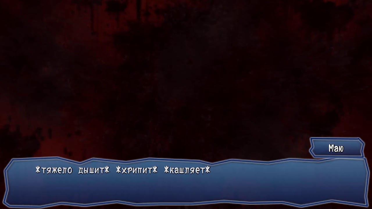 Прохождение Corpse Party: Book of Shadows часть 2