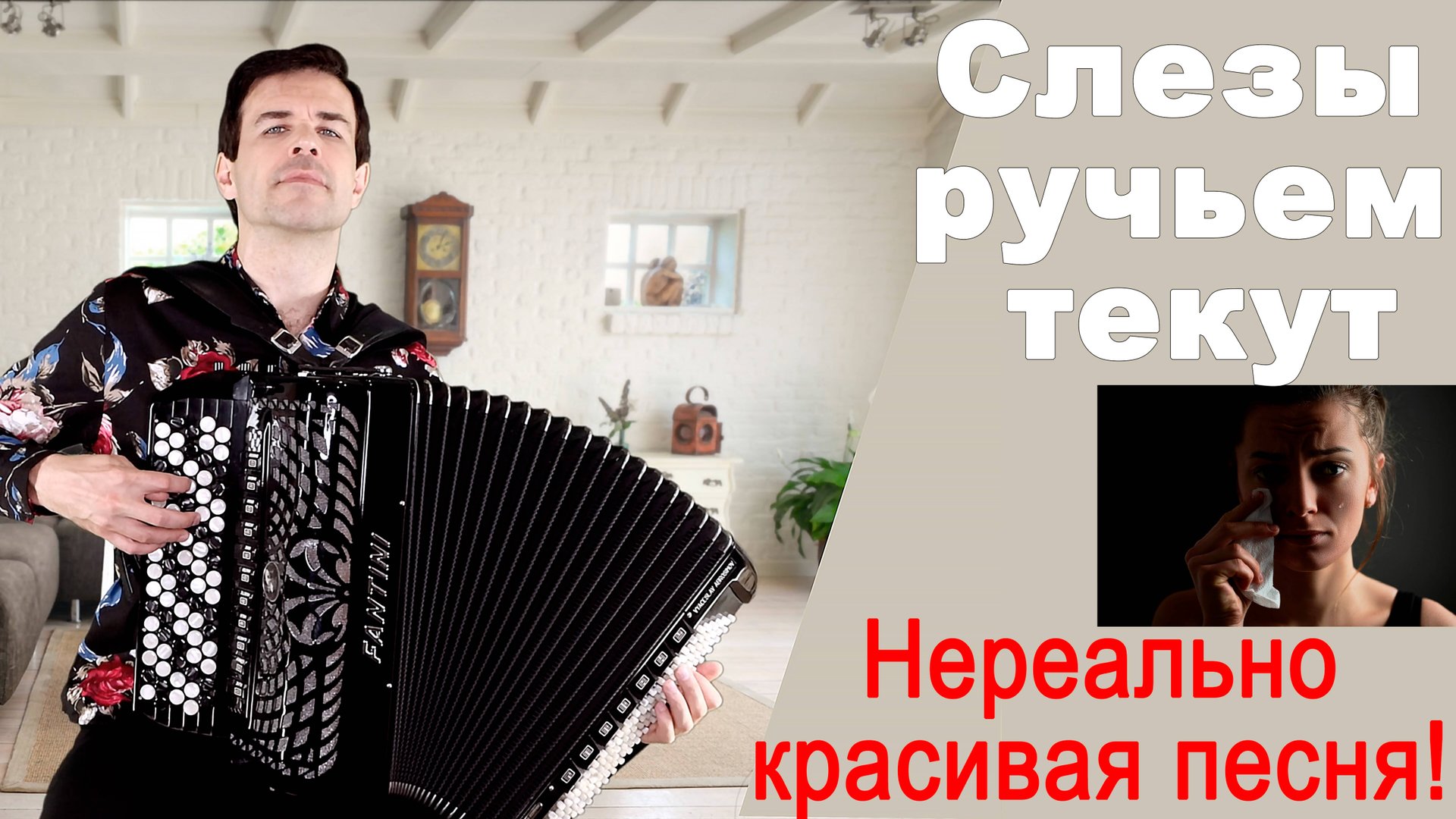 НУ ОЧЕНЬ ДУШЕВНАЯ ПЕСНЯ (Моя хорошая) - поет Вячеслав Абросимов