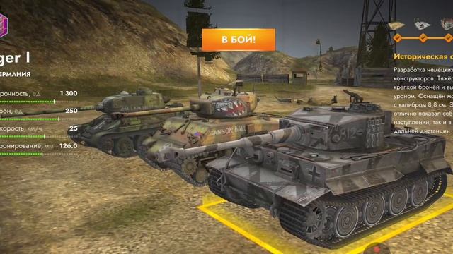 МУЛЬТИК ТАНКИ СХВАТКА УНИЧТОЖИЛ 5 ТАНКОВ ПРОТИВНИКА  World of Tanks Blitz 2025