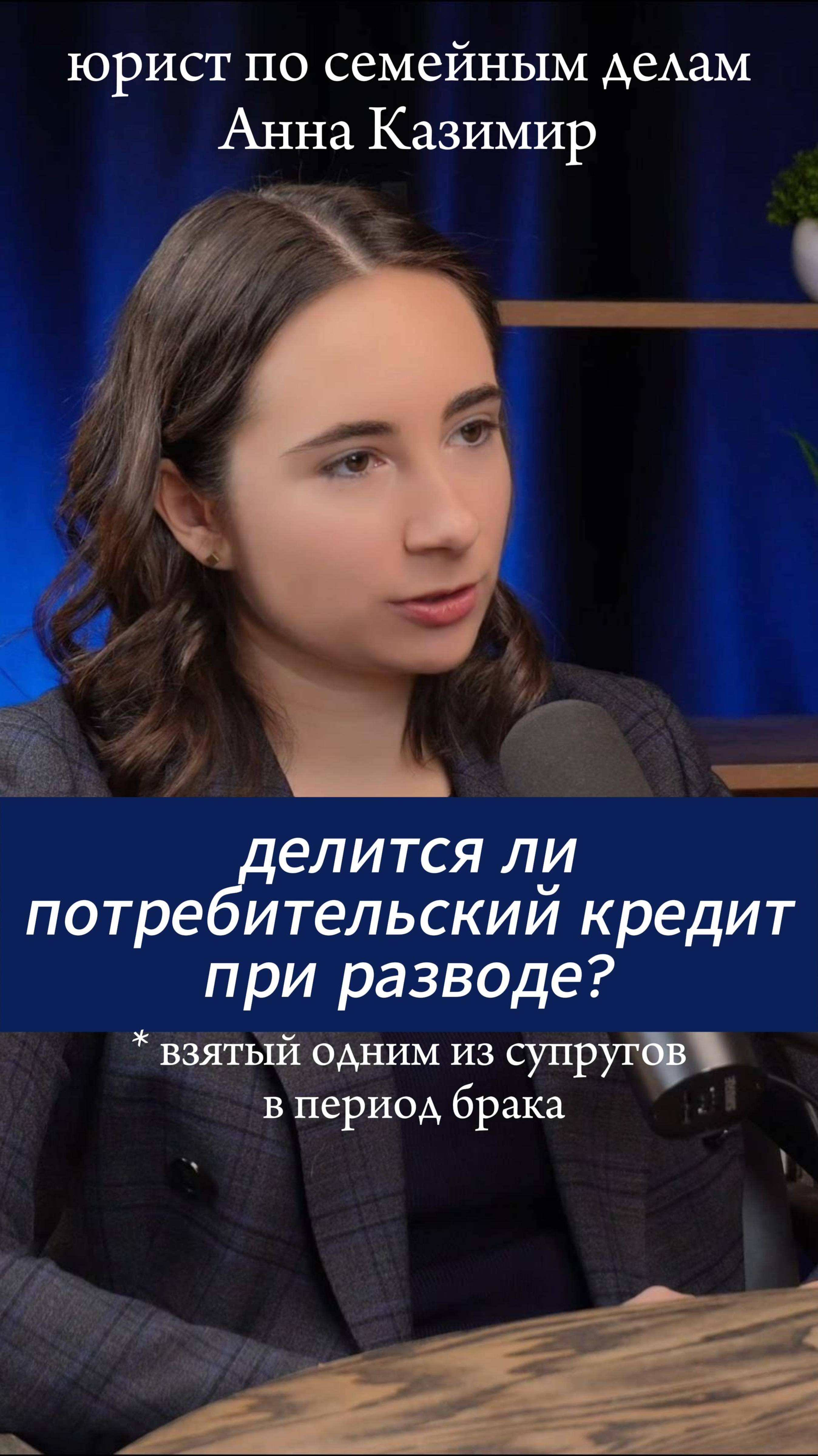 Какие кредиты не делятся при разводе?