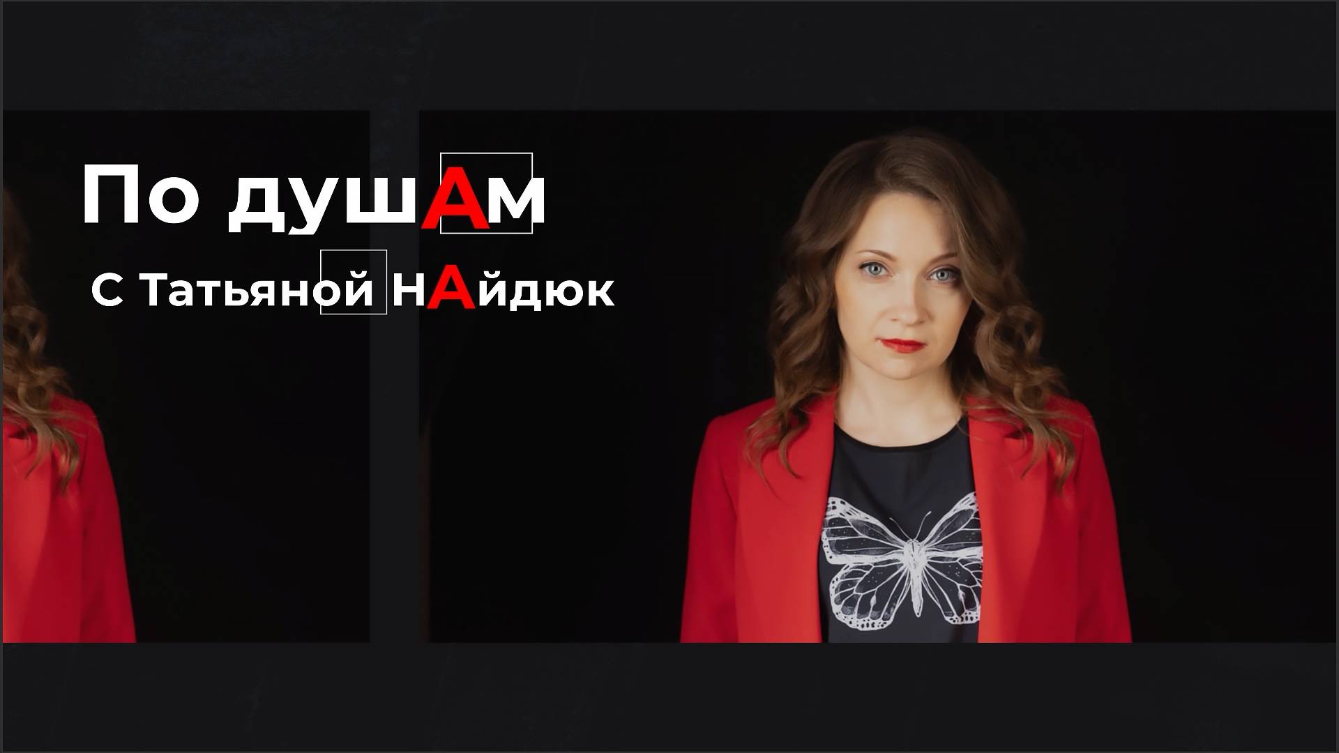 По душАм. Данила Просвиров – директор гимназии №15 города Орехово-Зуево