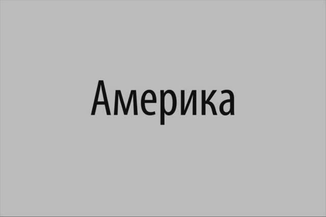 Фотопроект "Америка"