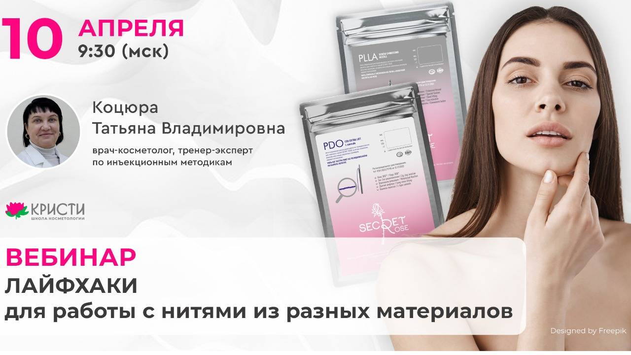 Лайфхаки для работы с нитями из разных материалов