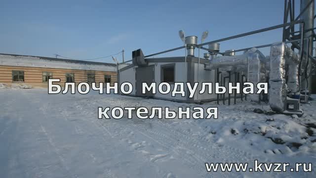 Блочно модульная котельная