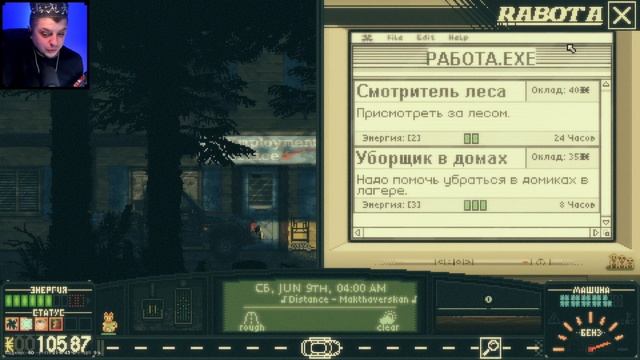 Грязный палец, гонка, бензин / Часть 22 / Keep Driving