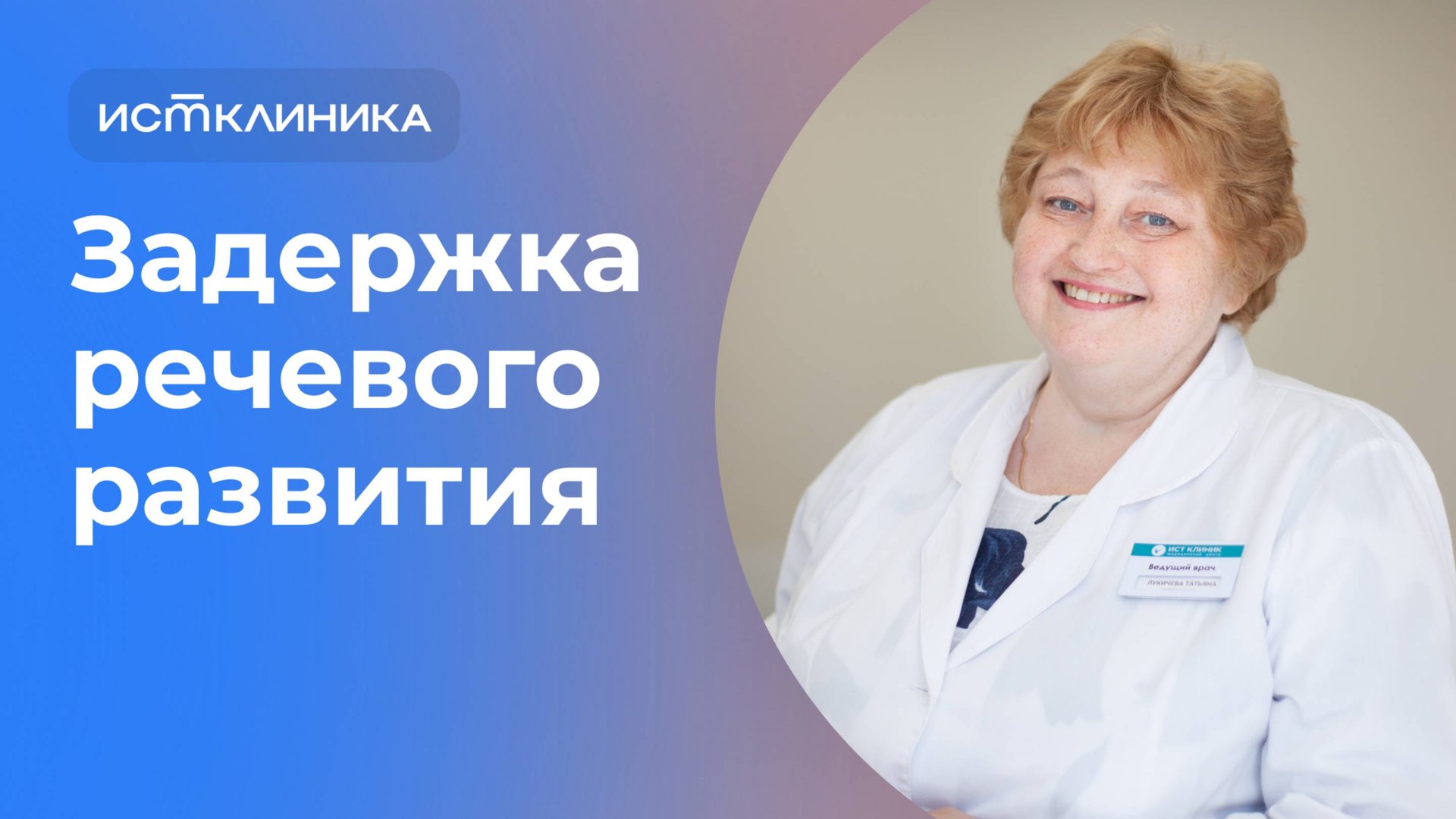 Почему ребёнок молчит? Задержка речевого развития. Признаки и как помочь малышу заговорить