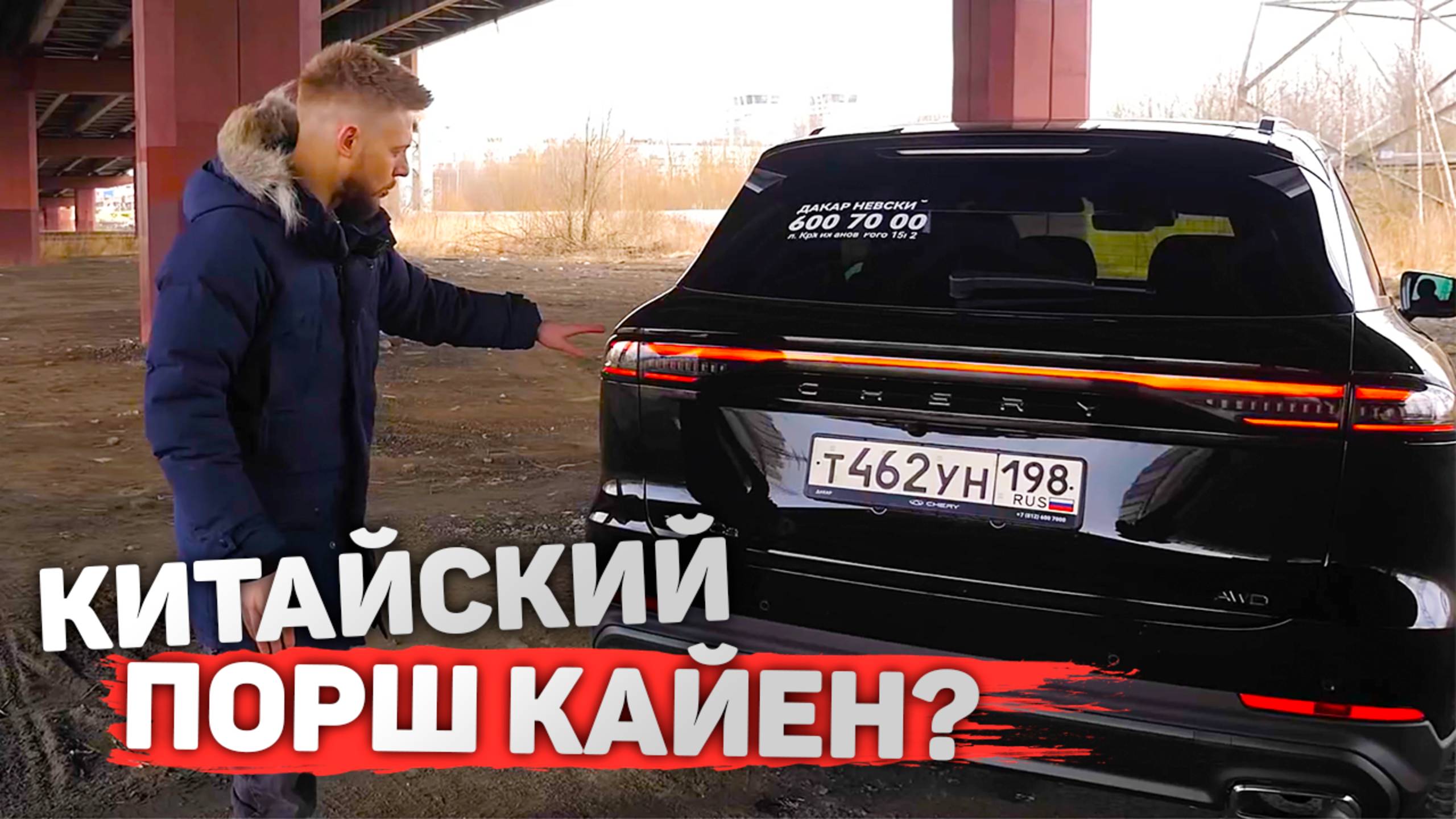 Обзор Chery Tiggo 9 2025: Тест-драйв, характеристики, плюсы и минусы