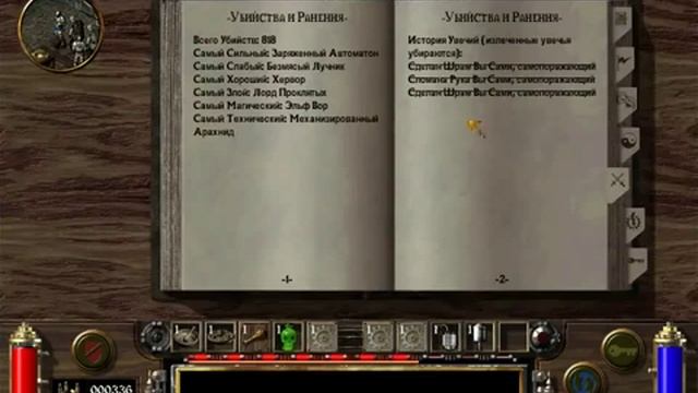 Arcanum - День 9, часть 1