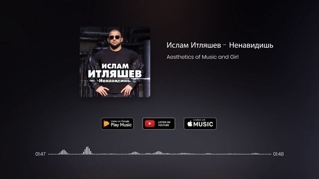 Ислам Итляшев - Ненавидишь .mp4