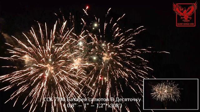 ССК 7708 Батарея салютов В ДЕСЯТОЧКУ 0,8-1,0-1,25*308