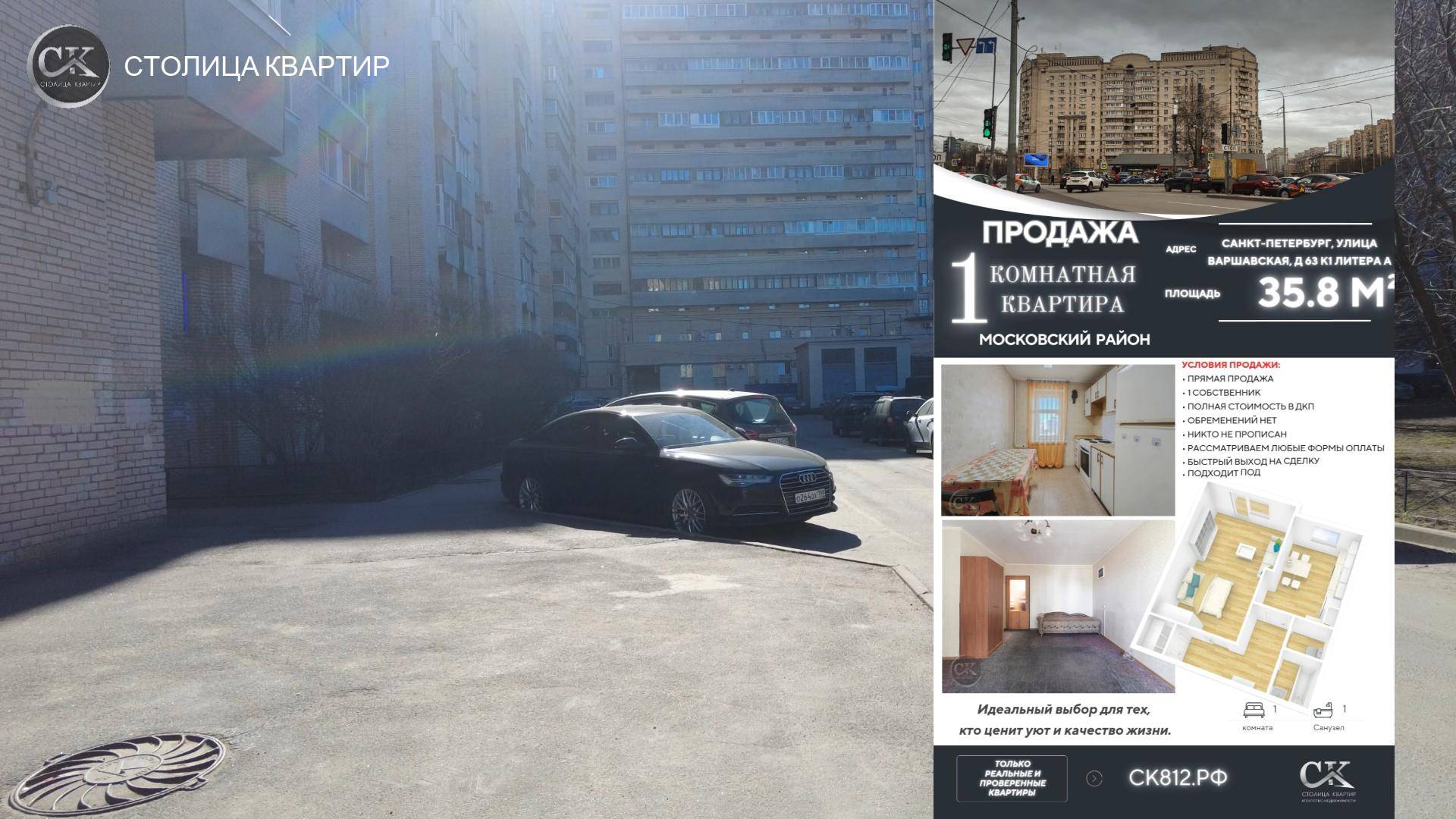 Продажа квартиры.Варшавская, д. 63, корп. 1, литера. А