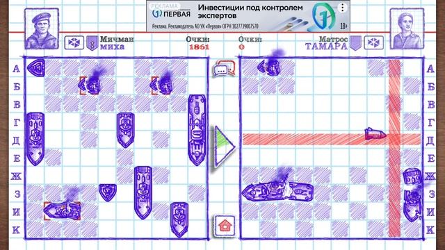 Морской бой онлайн