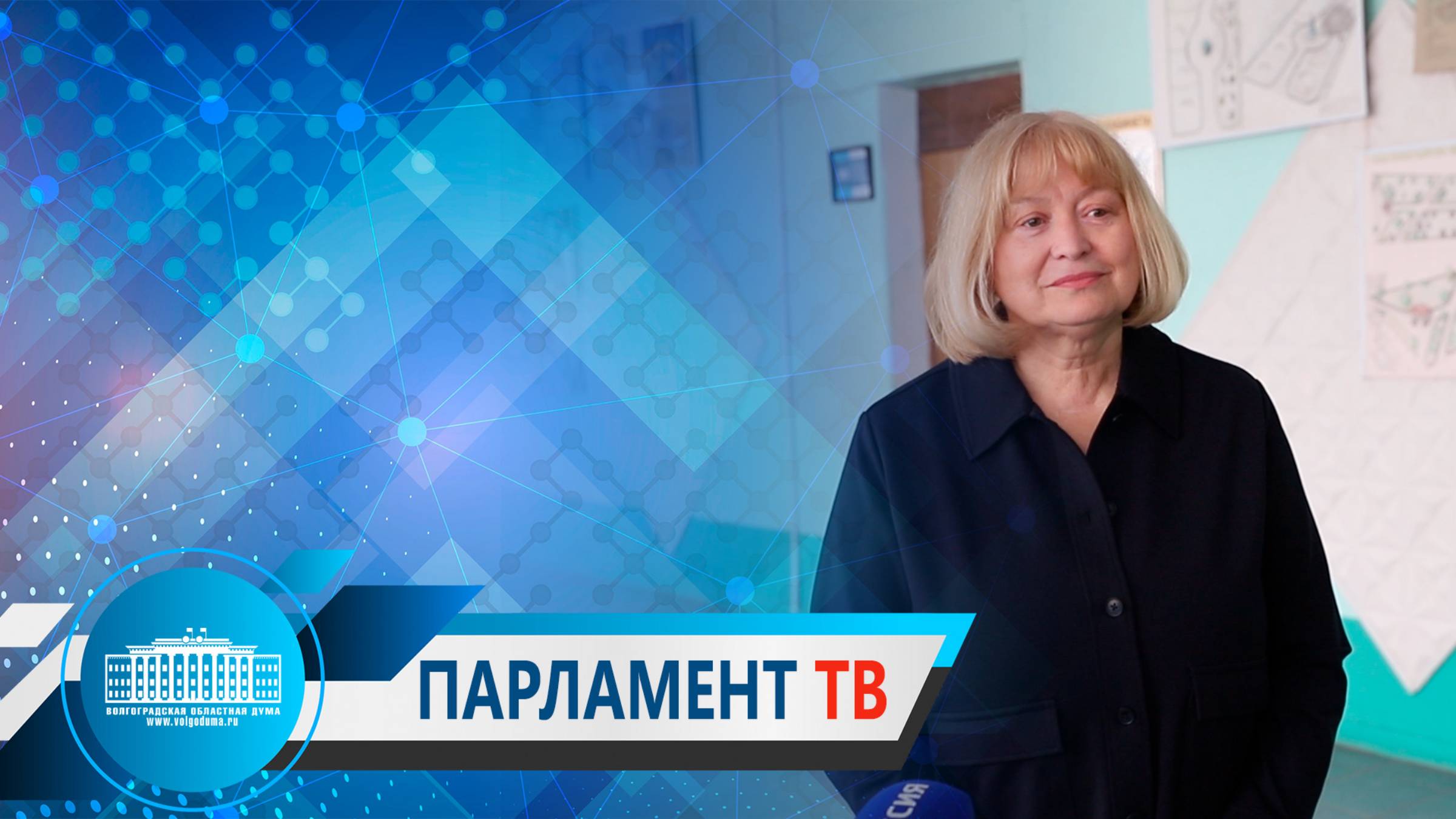 Валентина Гречина: «Диктант ЖКХ повысит грамотность потребителей жилищных и коммунальных услуг»