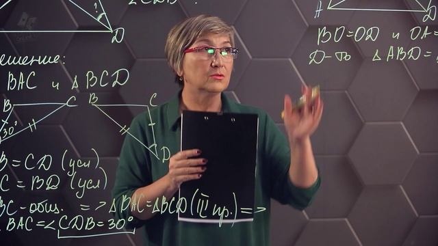 46. Третий признак равенства треугольников. Практическая часть. 7 класс