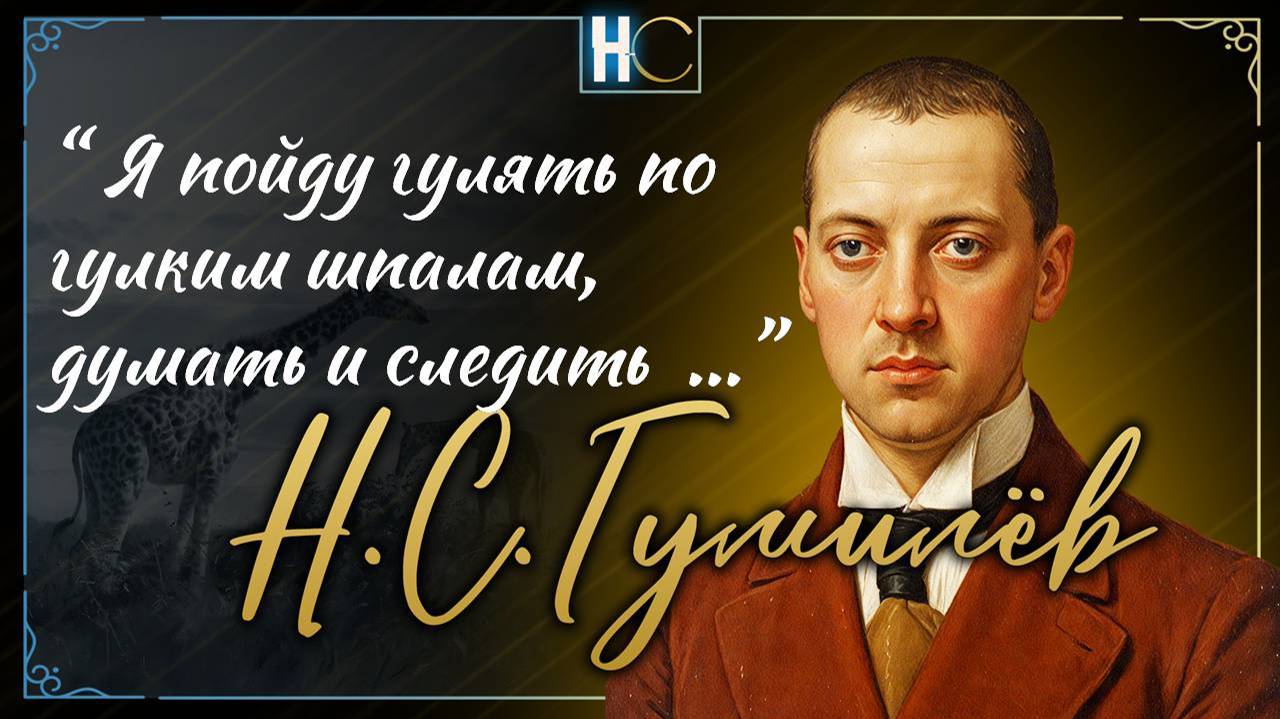 Я пойду гулять по гулким шпалам, (5)fadout