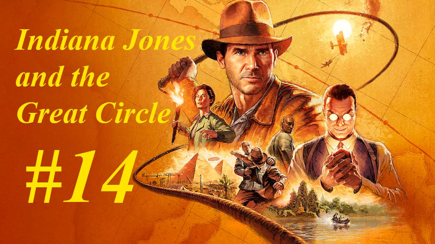 Indiana Jones and the Great Circle #14