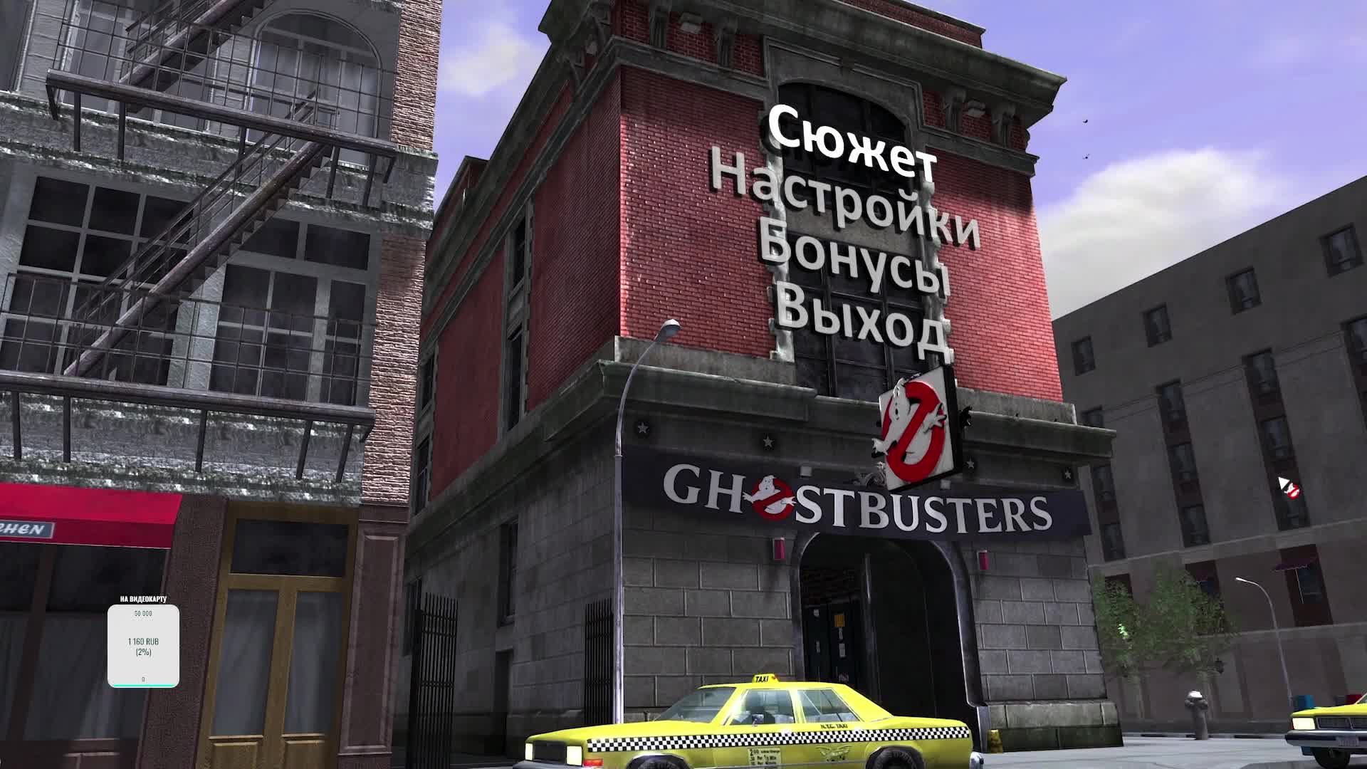 Ghostbusters: The Video Game.Новенький.