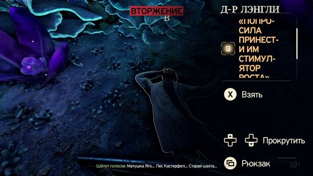 Atomfall: Прохождение часть №18 Медицинские туннели  (Без Комментариев)