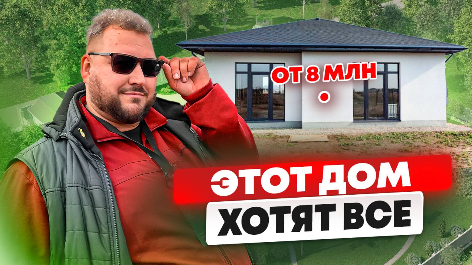 Ищешь дом? Эти варианты точно стоит увидеть! Поселок Успенский. Тюмень.