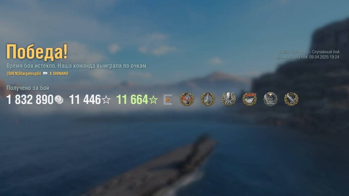 Авианосец Shinano: +264к урона 7 фрагов на карте Слёзы пустыни - World of Warships