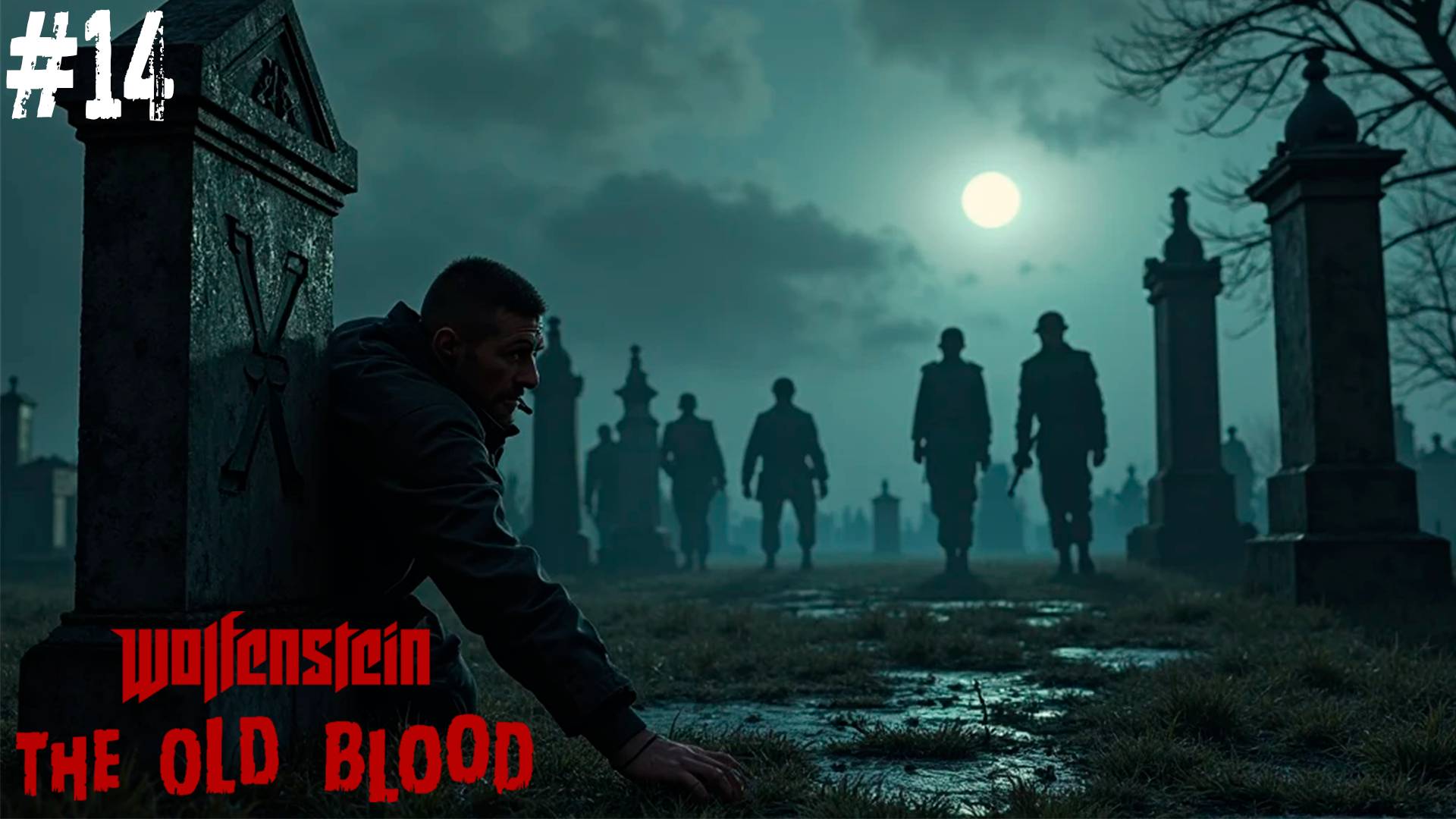 КЛАДБИЩЕНСКИЙ ЗАМЕС #14 - Wolfenstein The Old Blood