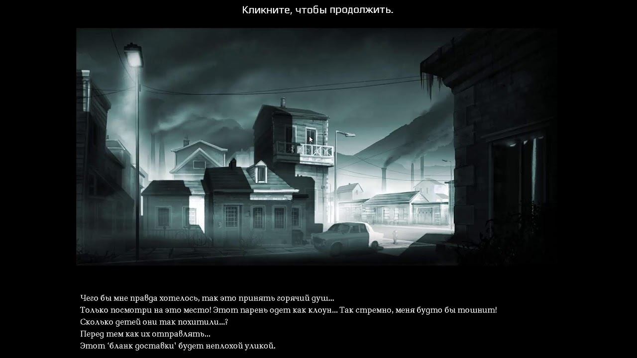 Прохождение 2Dark часть 1