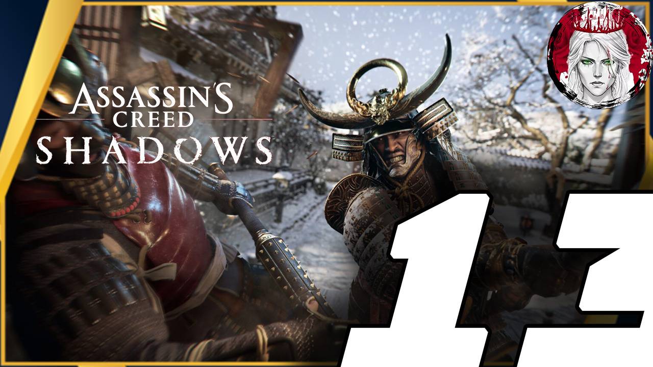 №13⏩Assassin's Creed Shadows🥷🏿НЕМНОГО ДОП. КВЕСТОВ🥷🏿