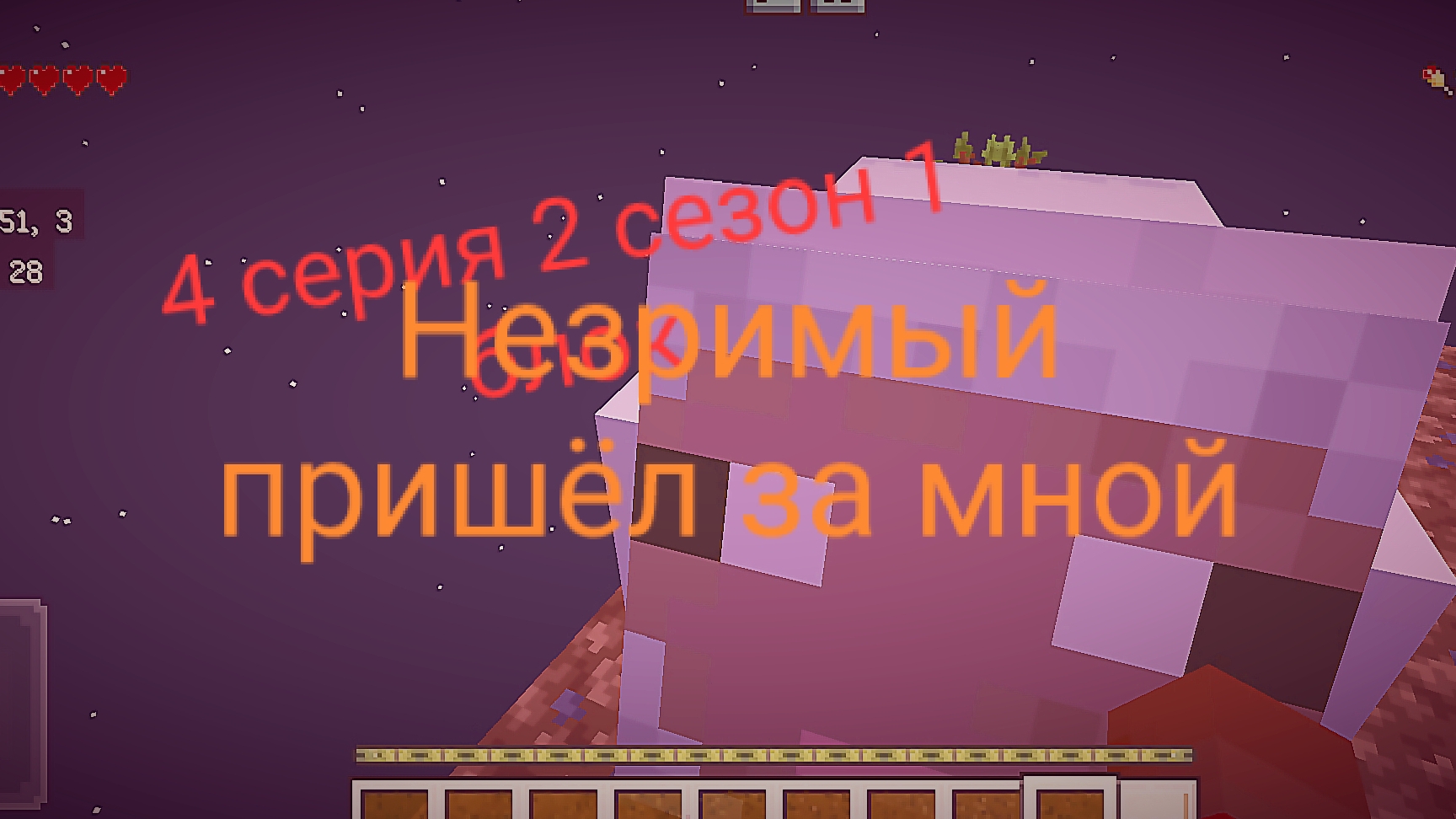 Незримый пришёл за мной-4 серия 2 сезон один блок