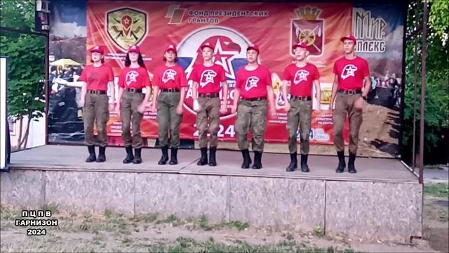 2 я смена Гарнизон 2024