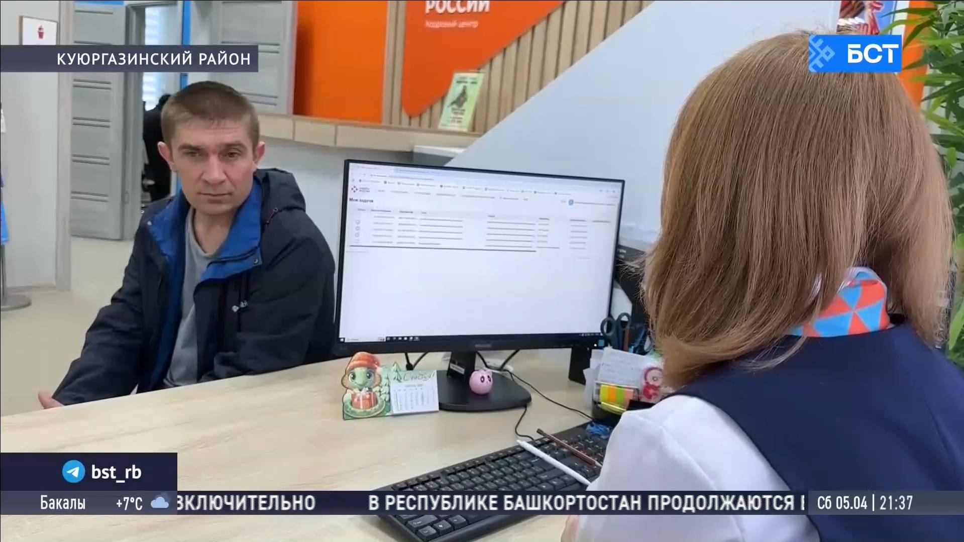 Башкирская СЗН помогает трудоустроиться участникам СВО и их семьям