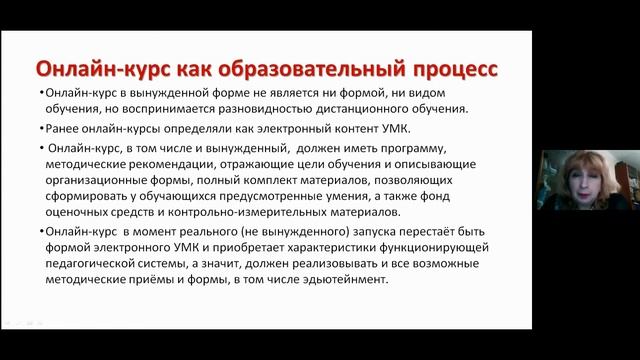Формы педагогического эдьютеймента