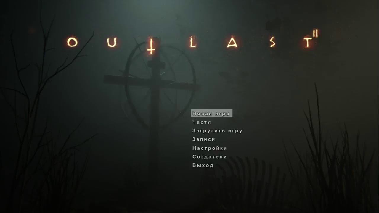 Прохождение Outlast 2 часть 7