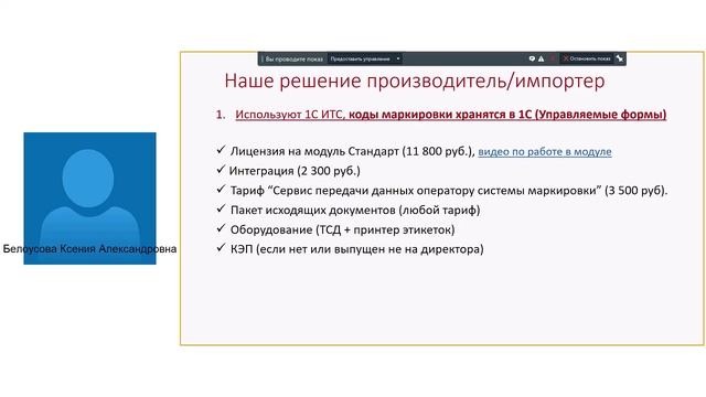 Маркировка в ЭДО. Обучение для МАСС сегмента
