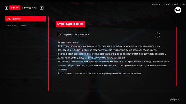 Atomic Heard^^^Атомное Сердце#10