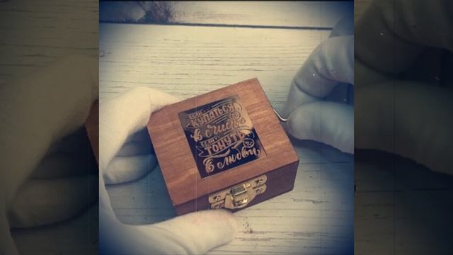 Музыкальная шарманка Счастье – любовь металлстикер (массив)