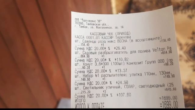 ДАЧА_2024__ПОСАДИЛА_РОЗУ__НОВЫЕ_ФОНАРИКИ___РАСПРЫСКИВАТЕЛЬ_⛲️[1]